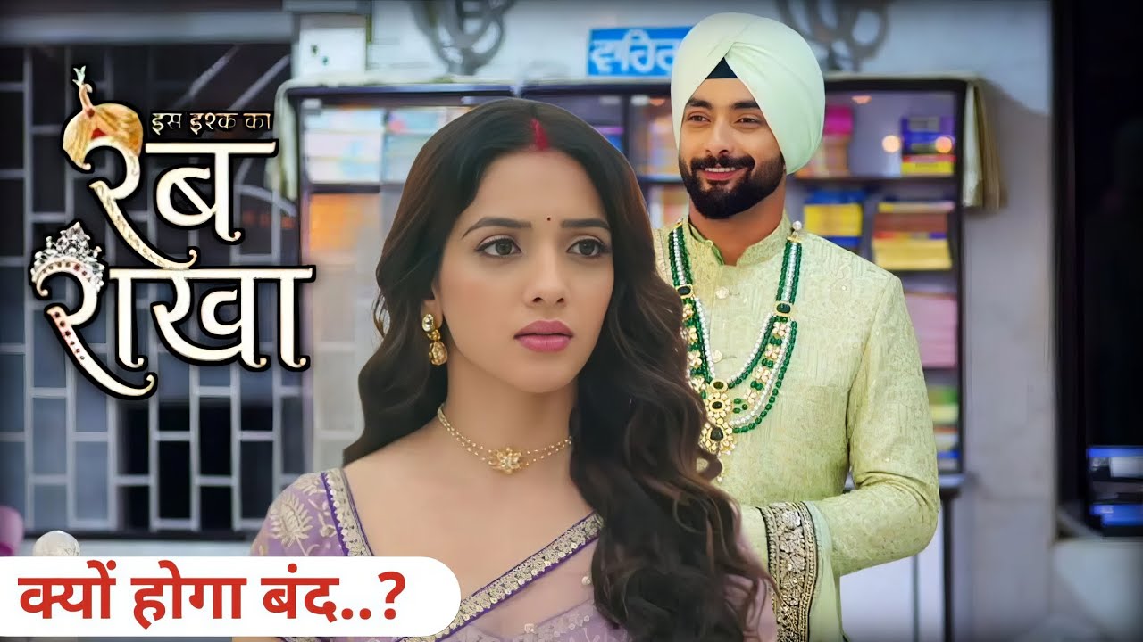 Is Ishq Ka Rab Rakha Serial Off Air | Last Epiesode Date Confirm | All ...