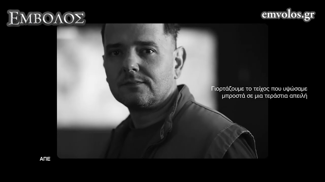 Οι ευχές του Διονύση Σαββόπουλου και της Γενικής Γραμματείας Πολιτικής ...