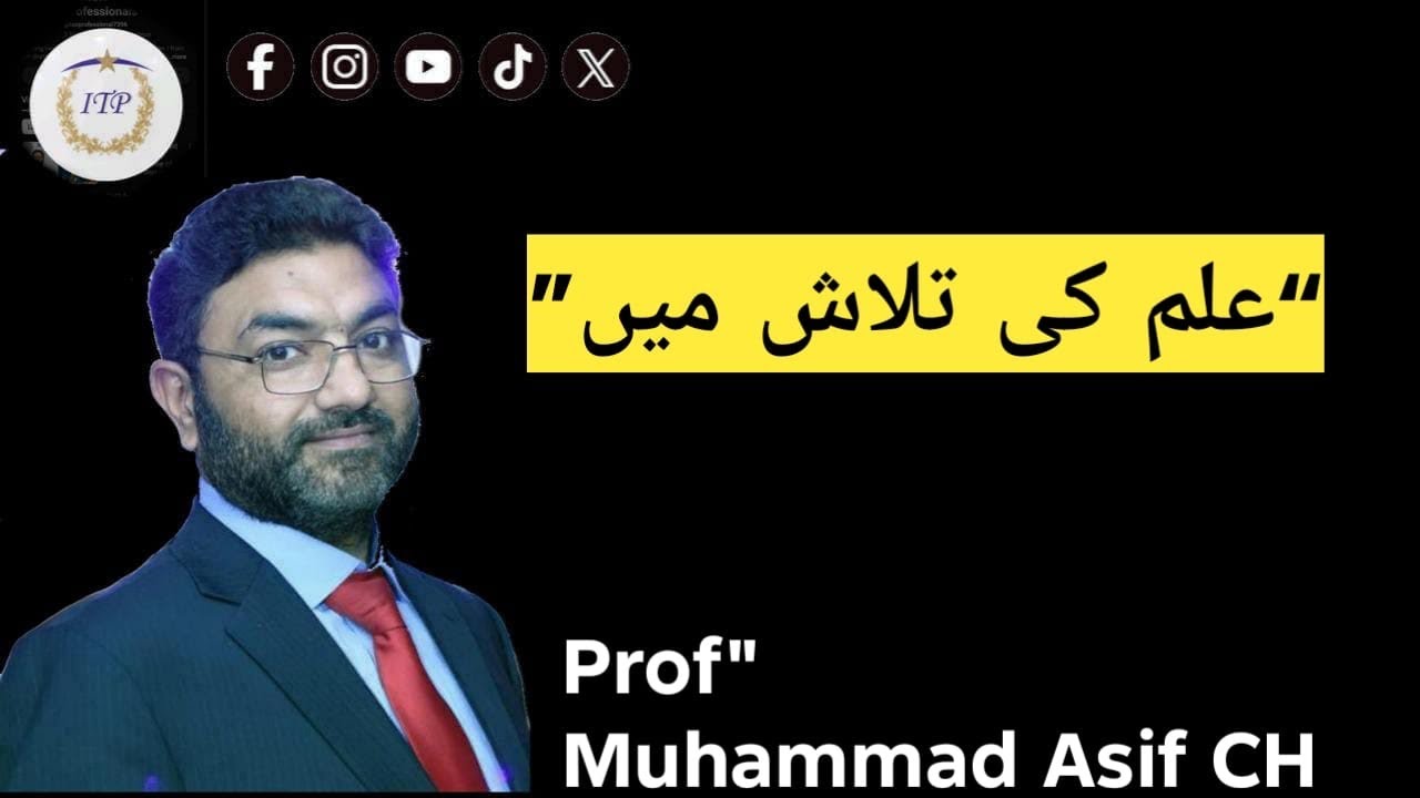 In Search of Knowledge| Muhammad Asif Ch. - YouTube