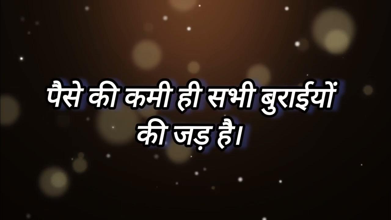 रिच डैड पुअर डैड कोट्स Part 1 रोबर्ट कियोसाकी Youtube