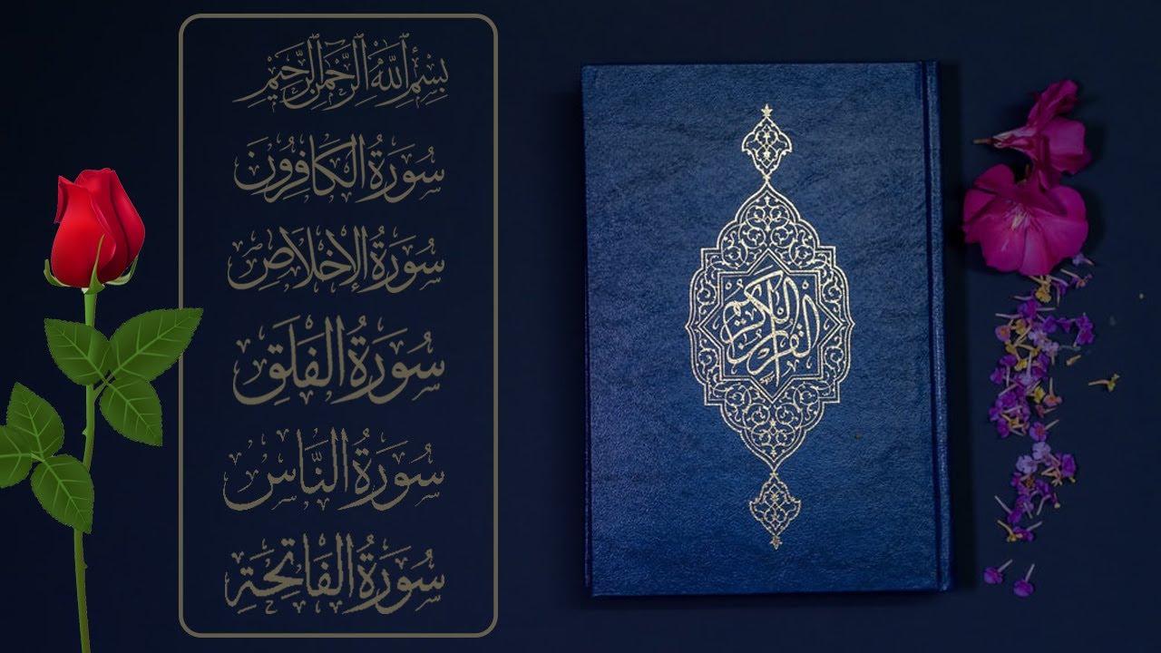 Tilawat e Quran Kul Sharif and Surah Fatiha Al hamd Sharif by Qari ...