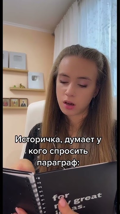 Урок Истории Школьная Жиза 🤣 Shorts Youtube