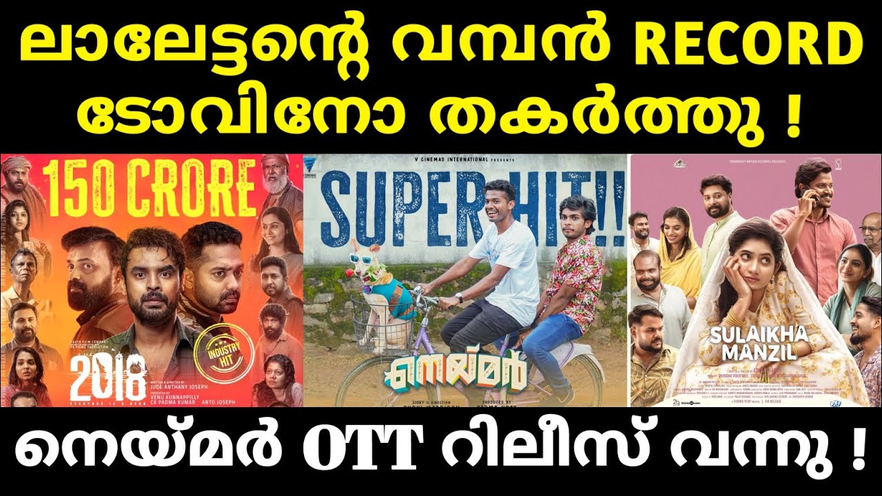 New Ott Releases Malayalam | Neymar Movie Ott Release Date | 2018 Movie ...