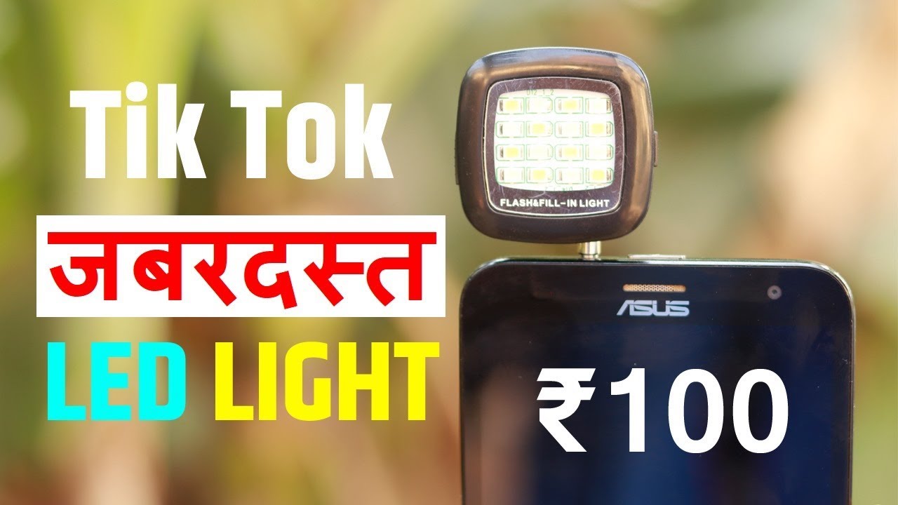 Tik Tok जबरदस्त LED Lights ₹ 100 - YouTube