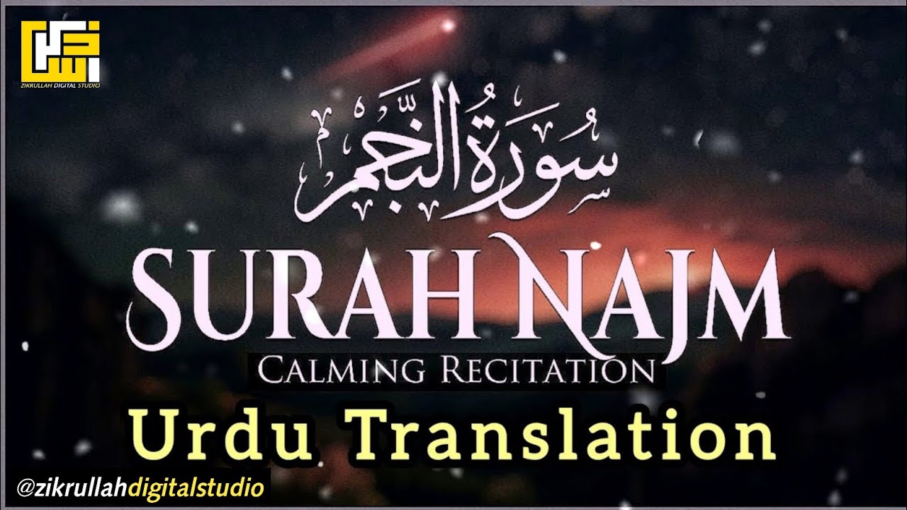 Surah An Najm (سورة النجم) - Quran for stress relief with translation ...