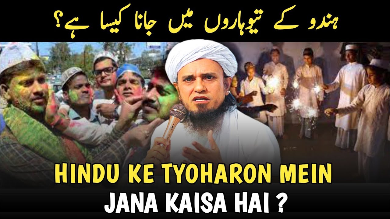Hindu Ke Tyoharon Mein Jana Kaisa Hai Mufti Tariq Masood Tariqmasoodhighlights Youtube