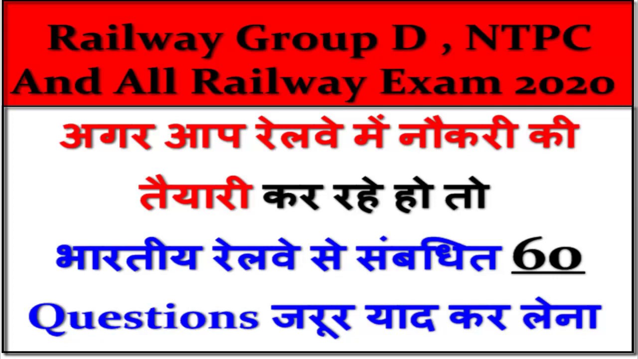 Railway Gk Question | RRB Group D Gk Top 50 Question| RRC GK, GS ...