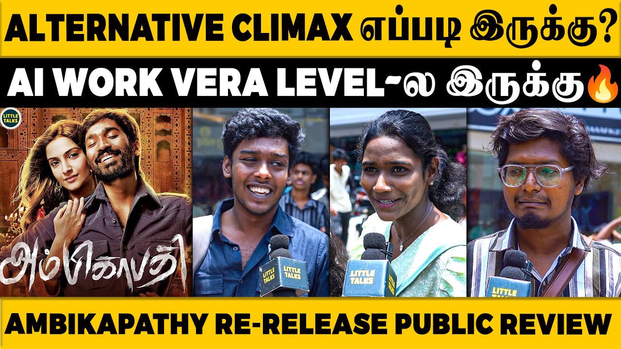பழைய Climax தான் நல்லா இருக்கு💔இந்த Climax Connect ஆகவே இல்ல | Ambikapathy Re Release - YouTube