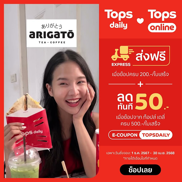 สั่ง Tops Daily ผ่าน Tops Online ได้แล้ววันนี้ ลดทันที 50 บาท_Nelyn review Square - YouTube
