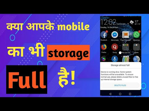 Storage space runing out solution tricks | how to increase internal ...