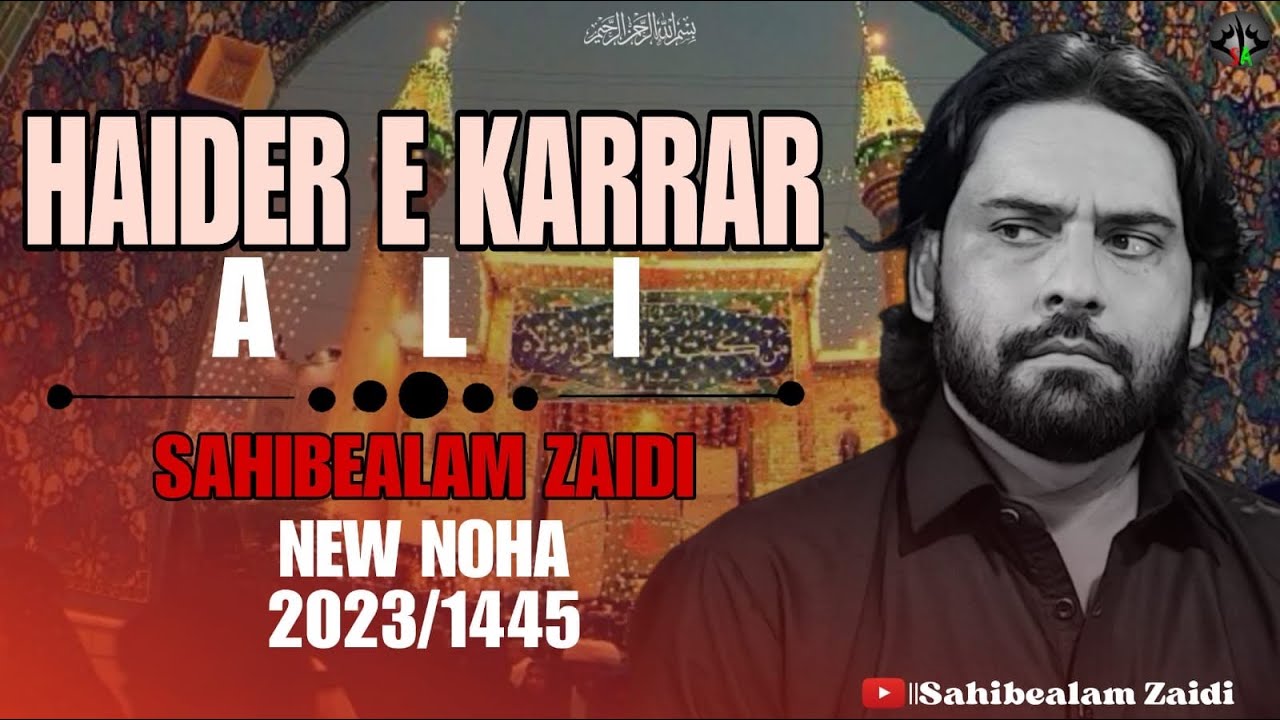 || New Noha Haider e Karrar Ali || Recite by Sahibealam Zaidi 1445 ...