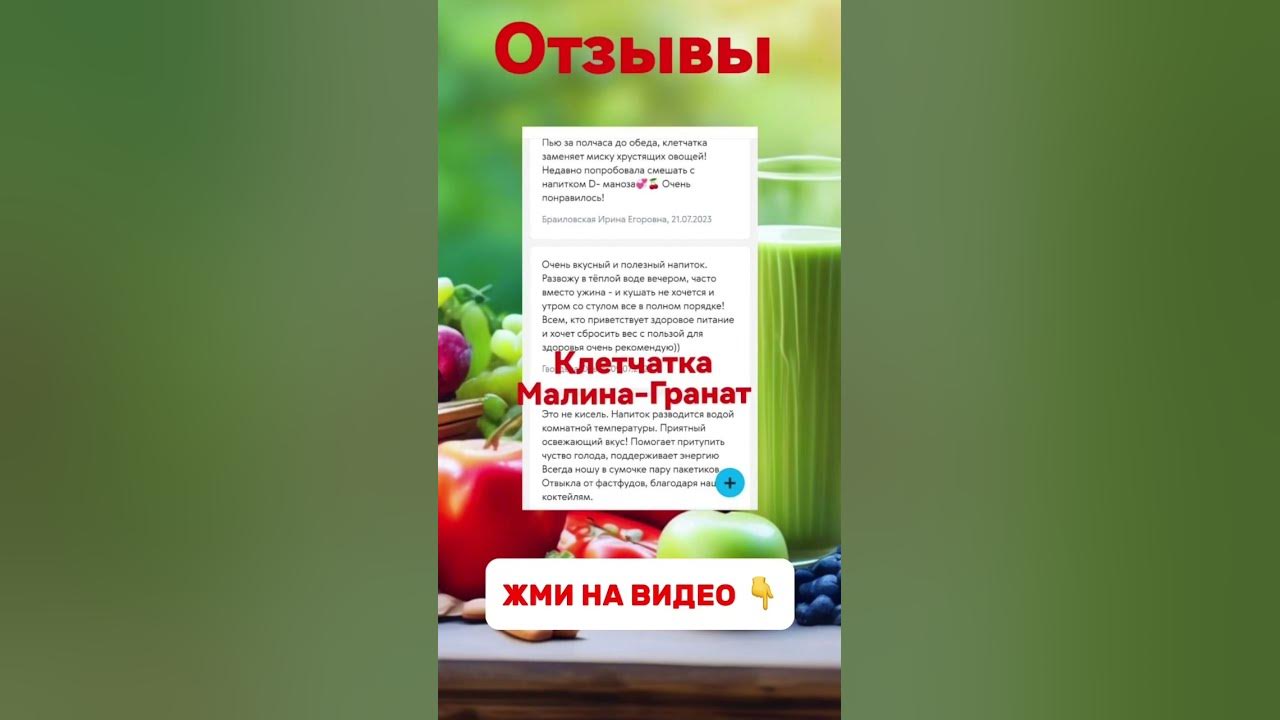 Клетчатка для кишечника - YouTube