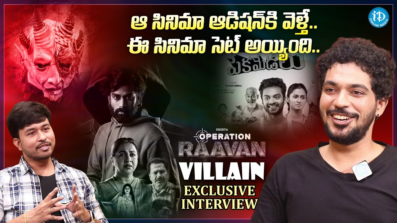 Actor Kartheek Saahas Exclusive Interview | Operation Raavan | iDream ...