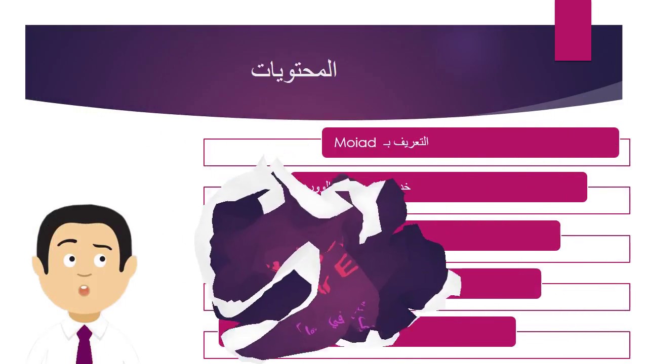 التعريف بخدمات Moiad-Stronger-Engineer - YouTube