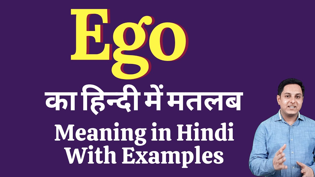 Ego Meaning In Hindi Ego Ka Kya Matlab Hota Hai Daily Use English
