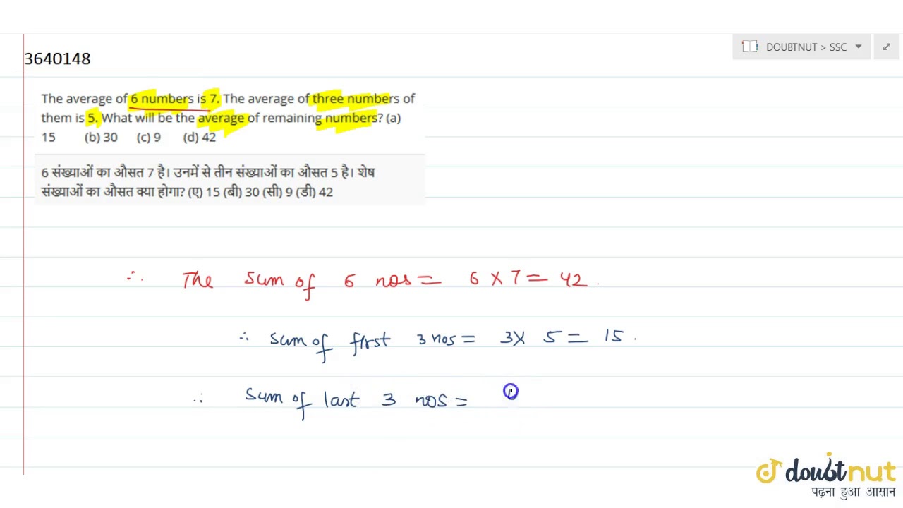 The Average Of 6 Numbers Is 7 The Average Of Three Numbers Of Them Is The Average Of 6 Numbers Is 7 The Average Of Three Numbers Of Them Is
