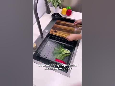 Идеальная кухонная мойка! #кухнямечты #мойканакухню - YouTube