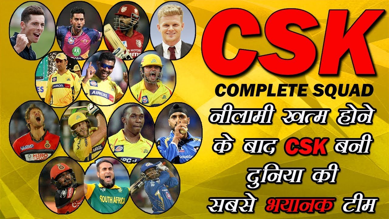 CSK SQUAD IN IPL 2018 | FULL TEAM LIST OF CSK FOR IPL 2018 | IPL 2018 ...