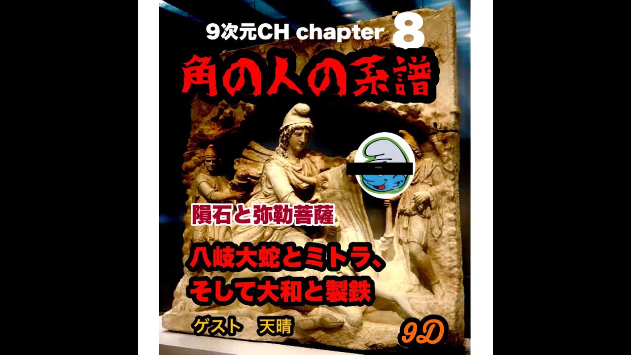 9次元CH chapter8 - YouTube