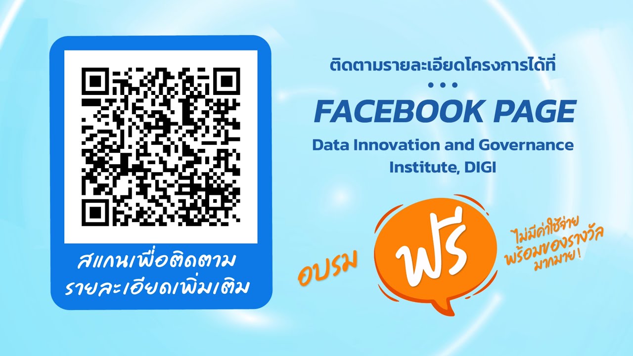 Teaser DIGI DATA CAMP SEASON 3 - YouTube