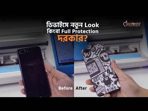 ফোনের Protection ও Aesthetics বদলে ফেলুন নিমিষেই!  Bangla Review | Apple Gadgets
