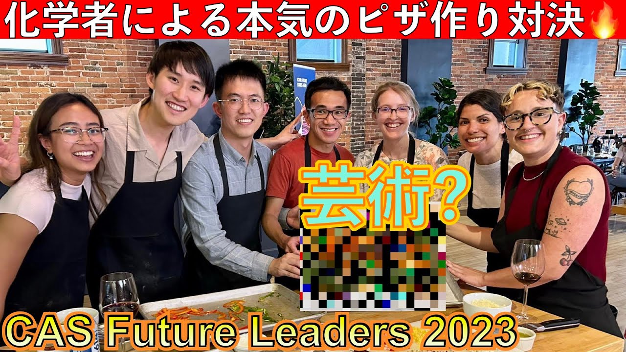 【CASプログラム】Pizza-making showdown by CAS Future Leaders 2023 - YouTube