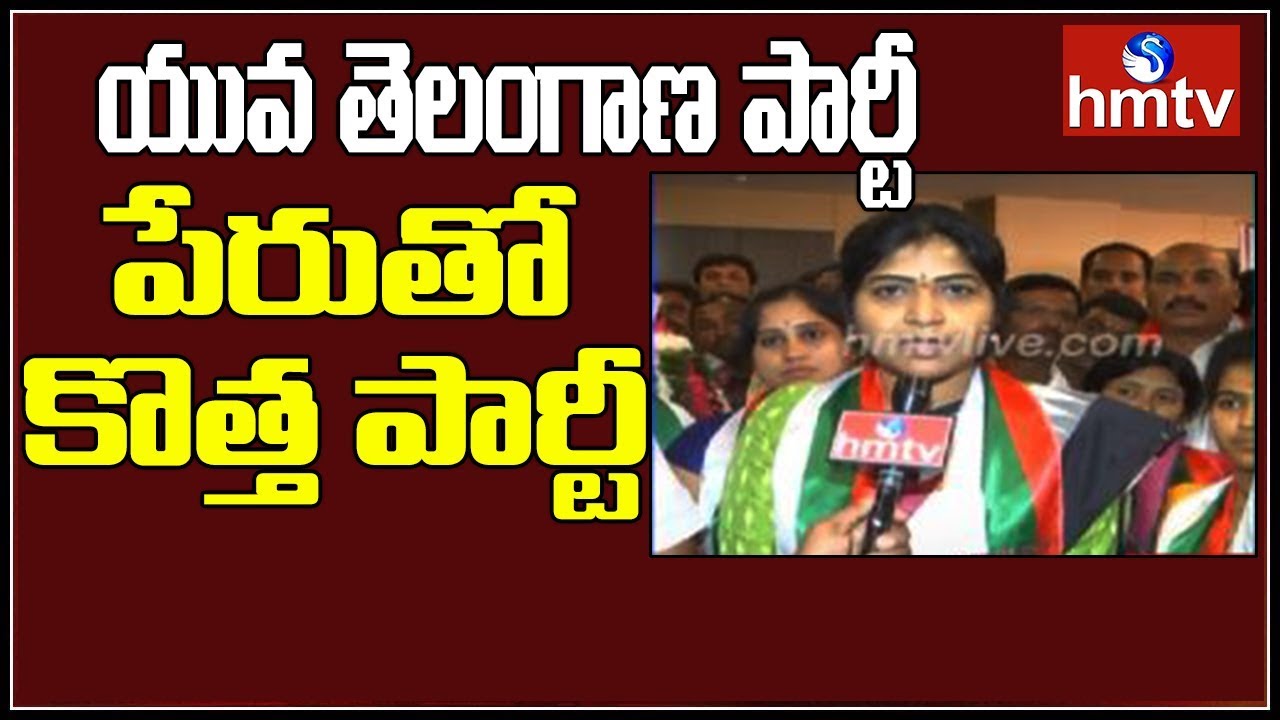 Anchor RaniRudrama Reddy Launched New Party | hmtv - YouTube