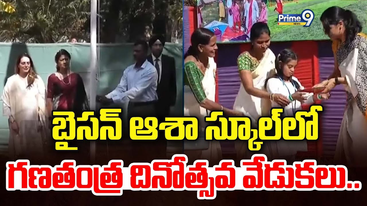 బైసన్ ఆశా స్కూల్ లో గణతంత్ర దినోత్సవ వేడుకలు | Republic Day ...