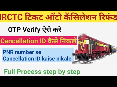Csc irctc auto ticket cancellation refund,Irctc waiting list e-ticket ...