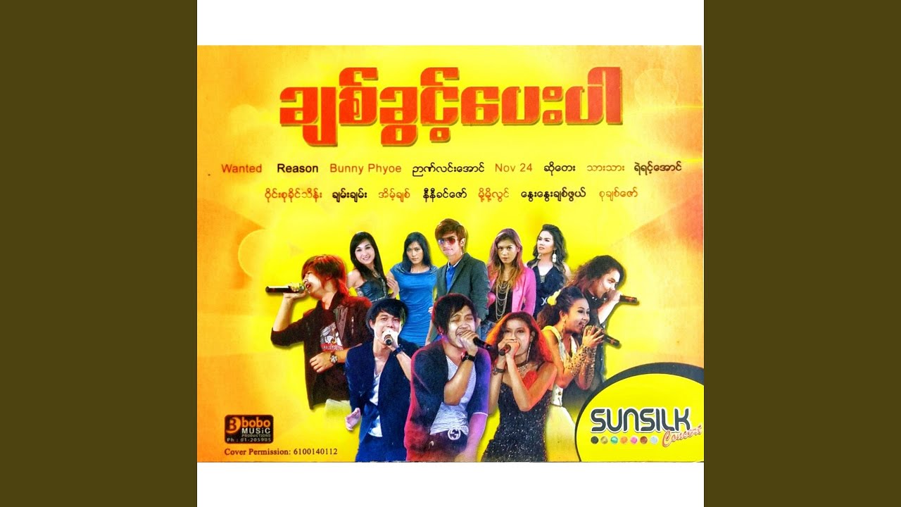 Soe Yein Chit - YouTube