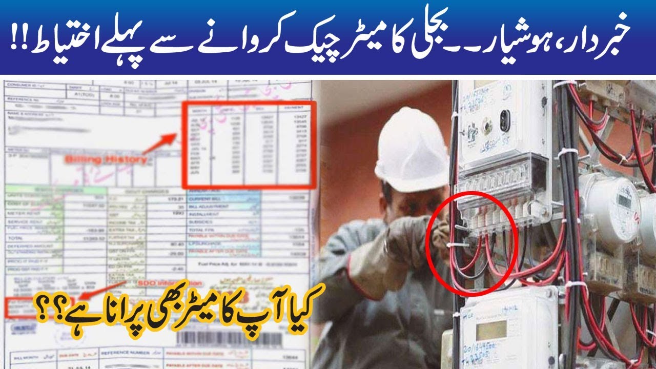 Fake Electricity Meters Reading? Be Aware Citizens - YouTube