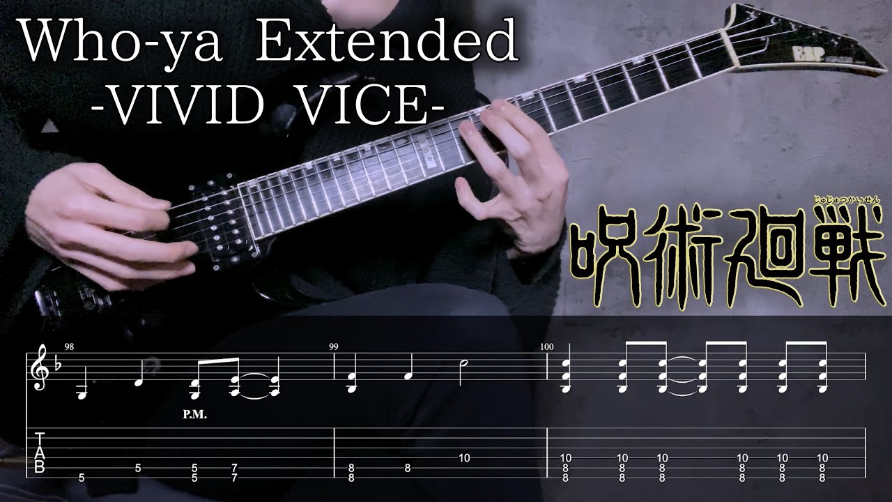 【呪術廻戦】Who-ya Extended - VIVID VICE フル ギター tab付き Jujutsu Kaisen - YouTube