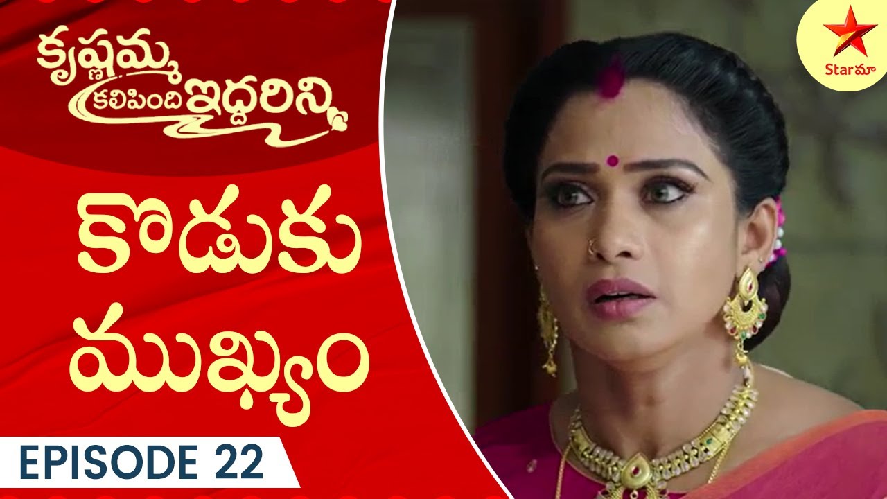 Krishnamma Kalipindi Iddarini - Episode 22 Highlight 4 | Telugu Serial ...