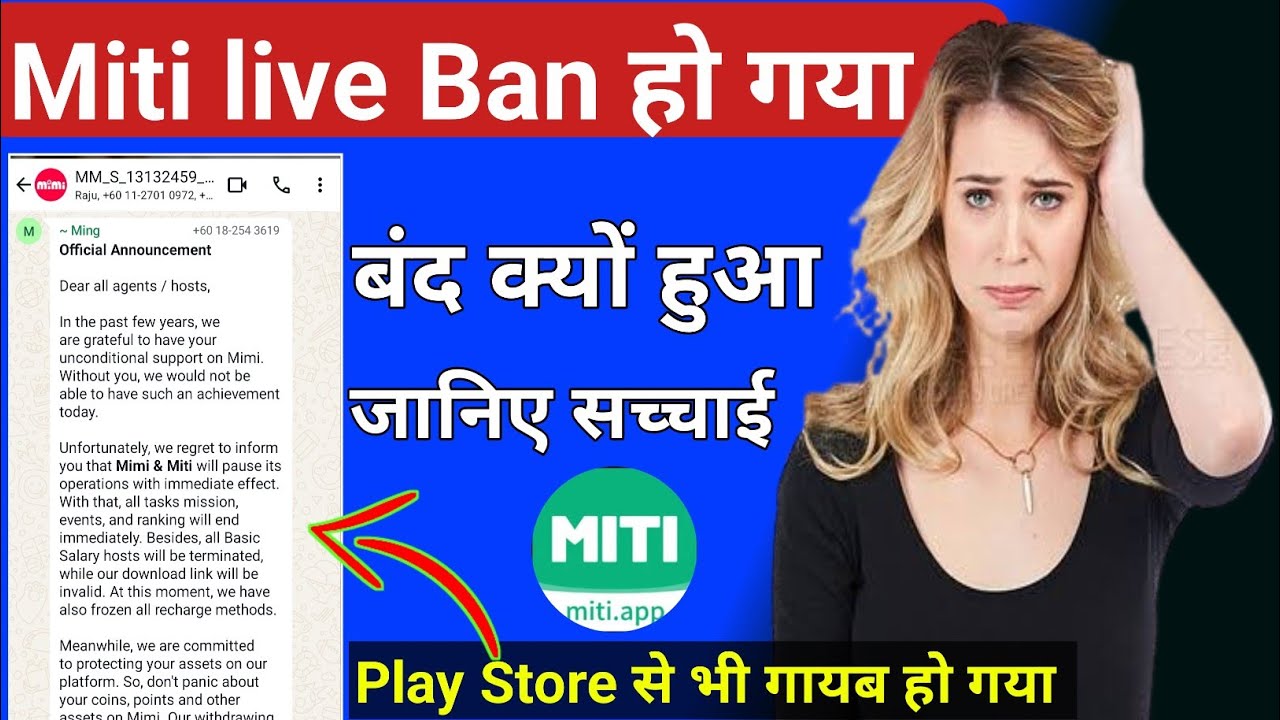 Miti live banned ho gaya hai | miti live permanent ban ho gaya hai ...