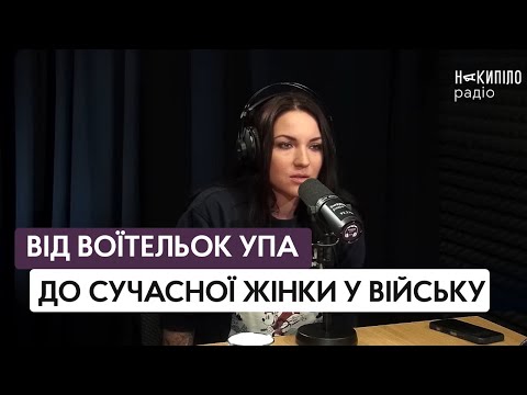 Хорунжа Мамайка про цінності, досвід і книжку «Жінки свободи»