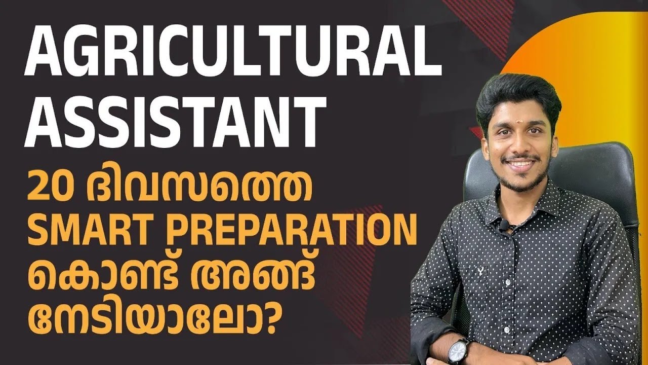 Agricultural assistant | Kerala PSC | Exam date | 20 days Smart study - YouTube