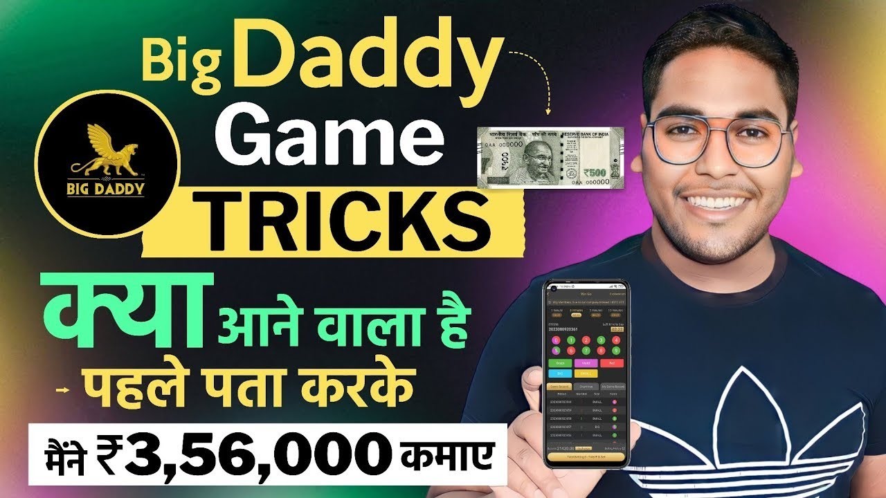 Big Daddy Game Tricks | Big Daddy Game | Big Daddy Wingo Tricks | Big Daddy Gam Hack Tricks ...