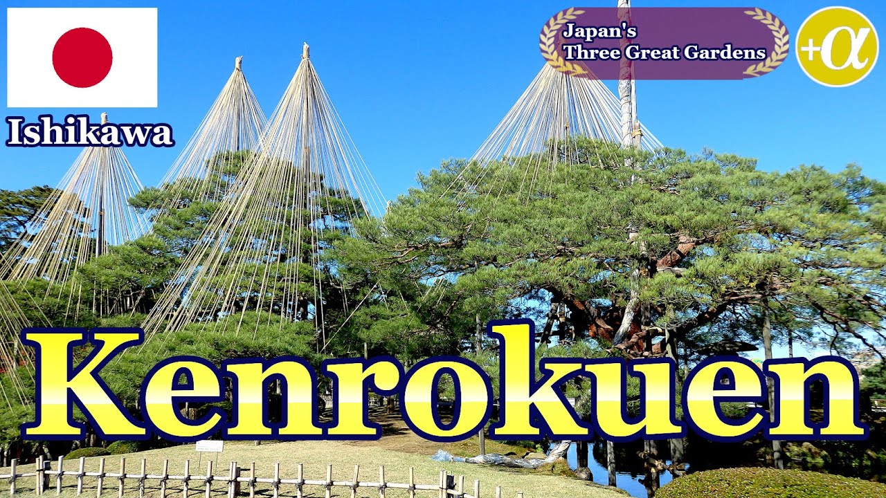 Kenrokuen is one of Japan's Three Great Gardens, designated as a ...
