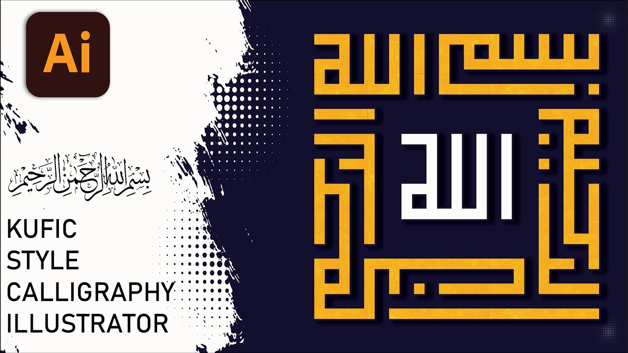 How to Write Bismillah Kufic Calligraphy in Adobe Illustrator - YouTube