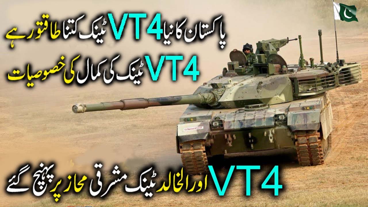 Strength Of New Pakistani VT4 Tank || VT4 Tank In Pakistan Army ...
