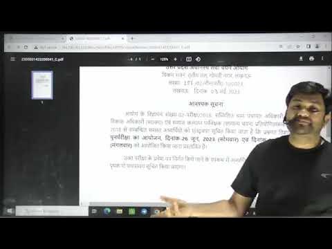 UPSSSCVDO_Re_Exam_Date_Out_Now___VDO_Re_Exam_2018_Exam_Date_June_2023 ...