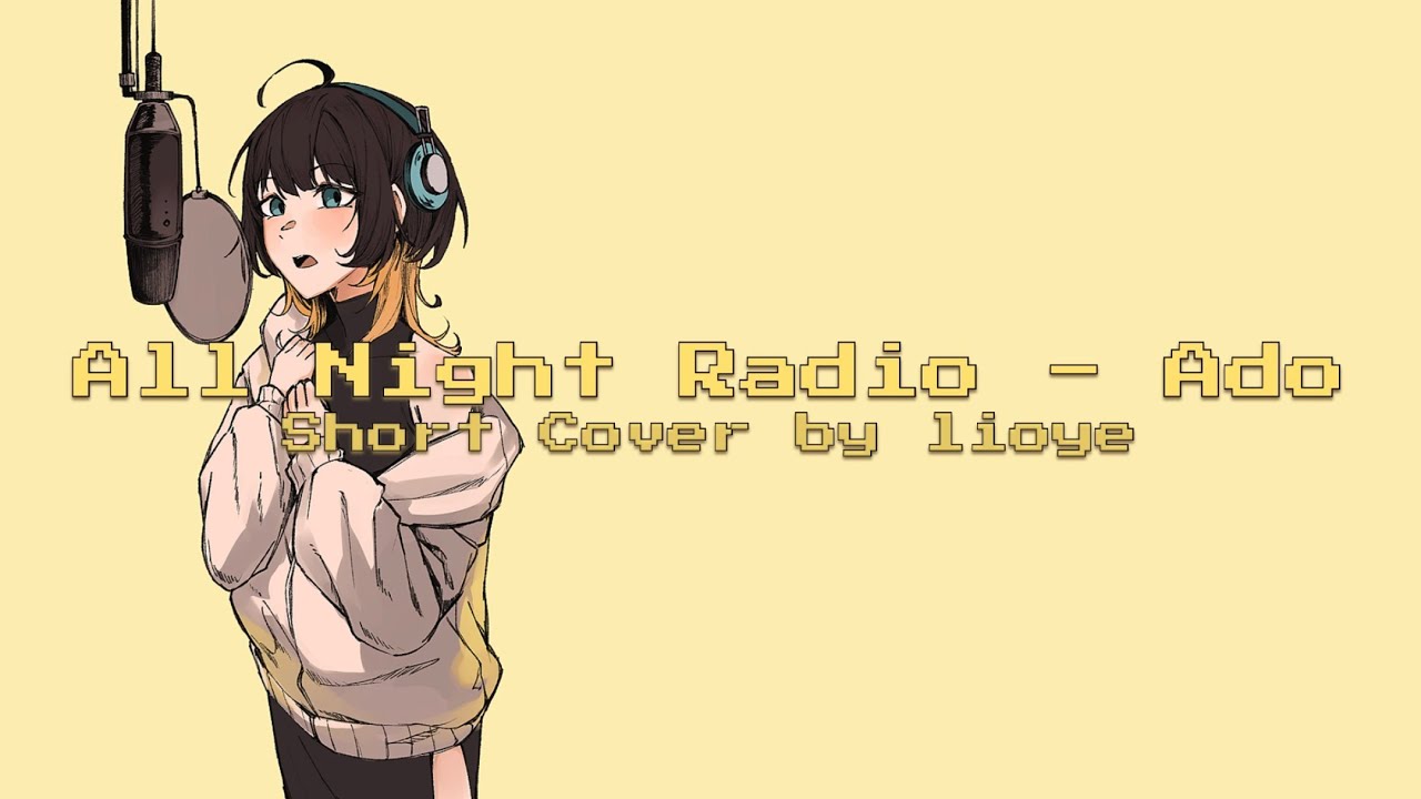 All Night Radio - Ado (Short Cover by lioye) - YouTube