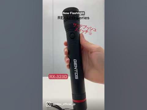 GENTOS【フラッシュライト】RX-323D / RX-344D / RX-332D #shorts - YouTube