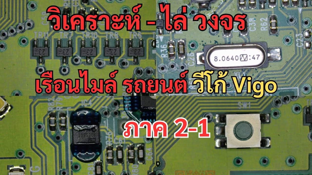 Vigo วีโก้ ภาค 2-1 | LED Driver, PNP, NPN - YouTube