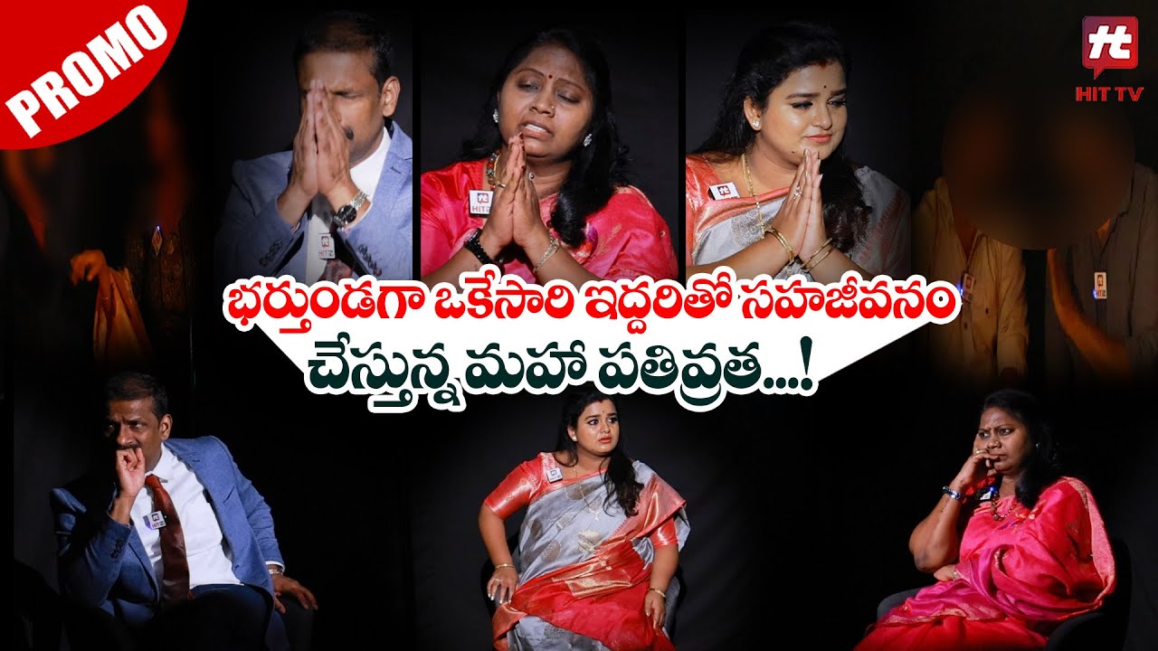 Idi Katha Kadu Jeevitham Promo | Dr.Kalyan Chakravarthy | Advocate ...