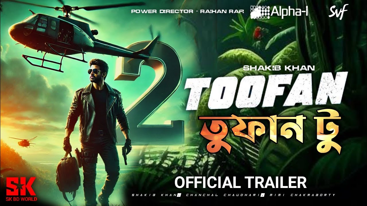 TOOFAN 2 (তুফান টু) TRAILER | SHAKIB KHAN | MIMI | CHANCHAL | RAIHAN RAFI - YouTube