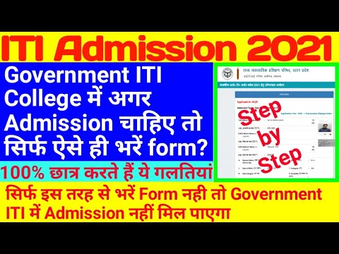 iti ka form kaise bhare 2021 | iti online form 2021 | up iti form 2021 ...
