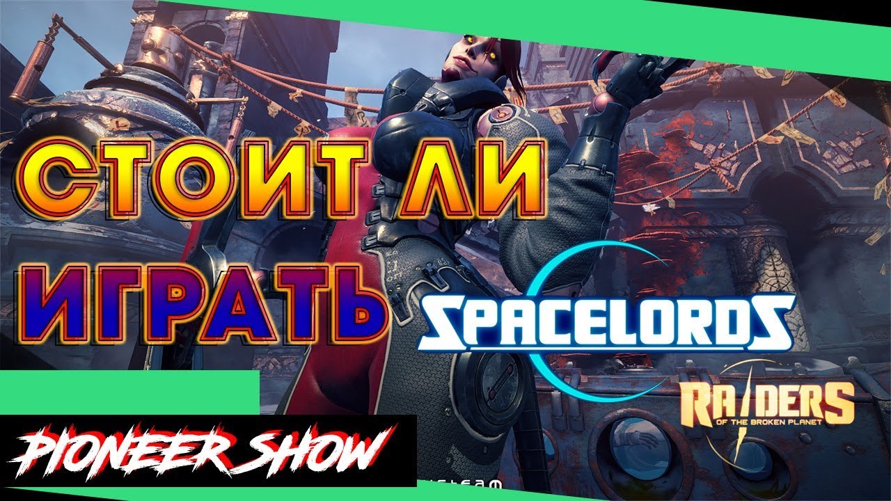 Spacelords/raiders (Спейслордс) Геймплей Прохождение - YouTube
