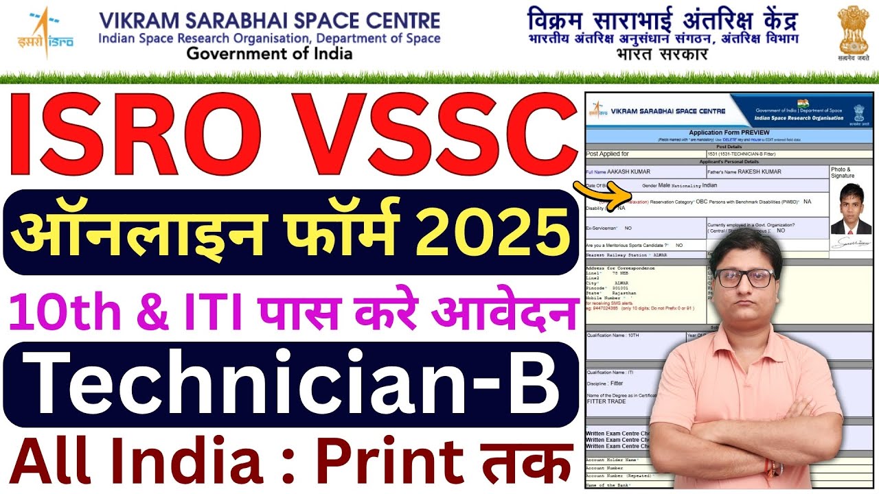ISRO VSSC Technician Online Form 2025 Kaise Bhare ¦¦ How to Fill ISRO ...