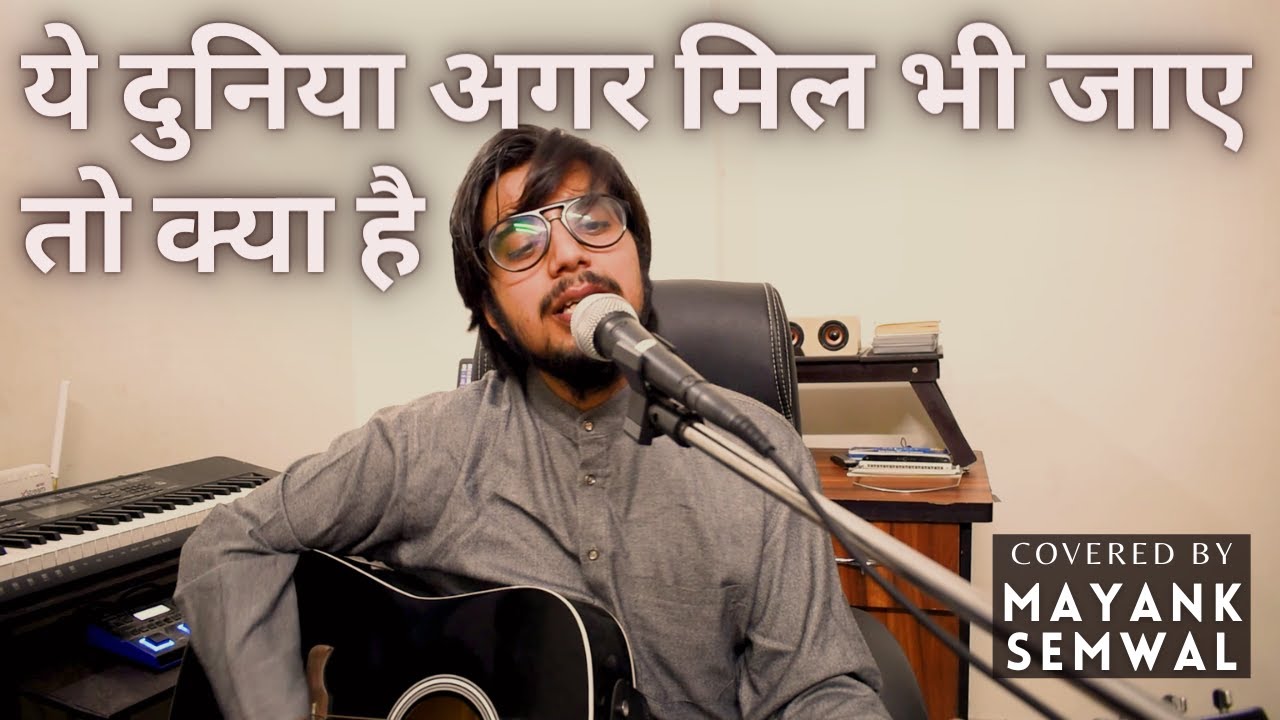 Ye Duniya agar mil bhi jaaye- Mohammad Rafi | Covered by Mayank Semwal | Pyaasa - YouTube